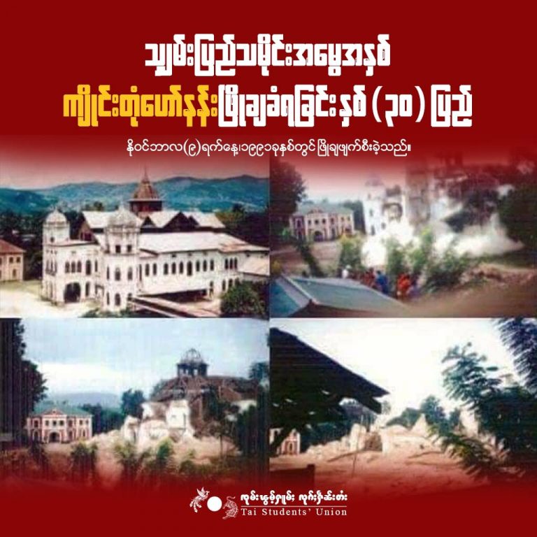 Shan People & Their Culture - Shan Missions